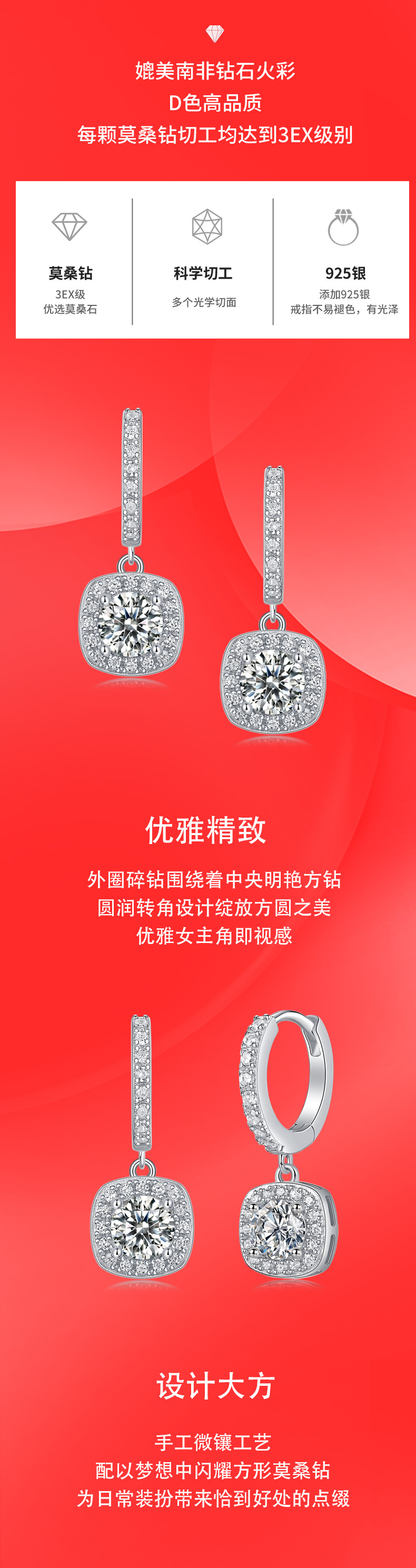 S925银长款方形耳环轻奢高级感 跨境热销复古气质风莫桑石银耳饰-阿里巴巴