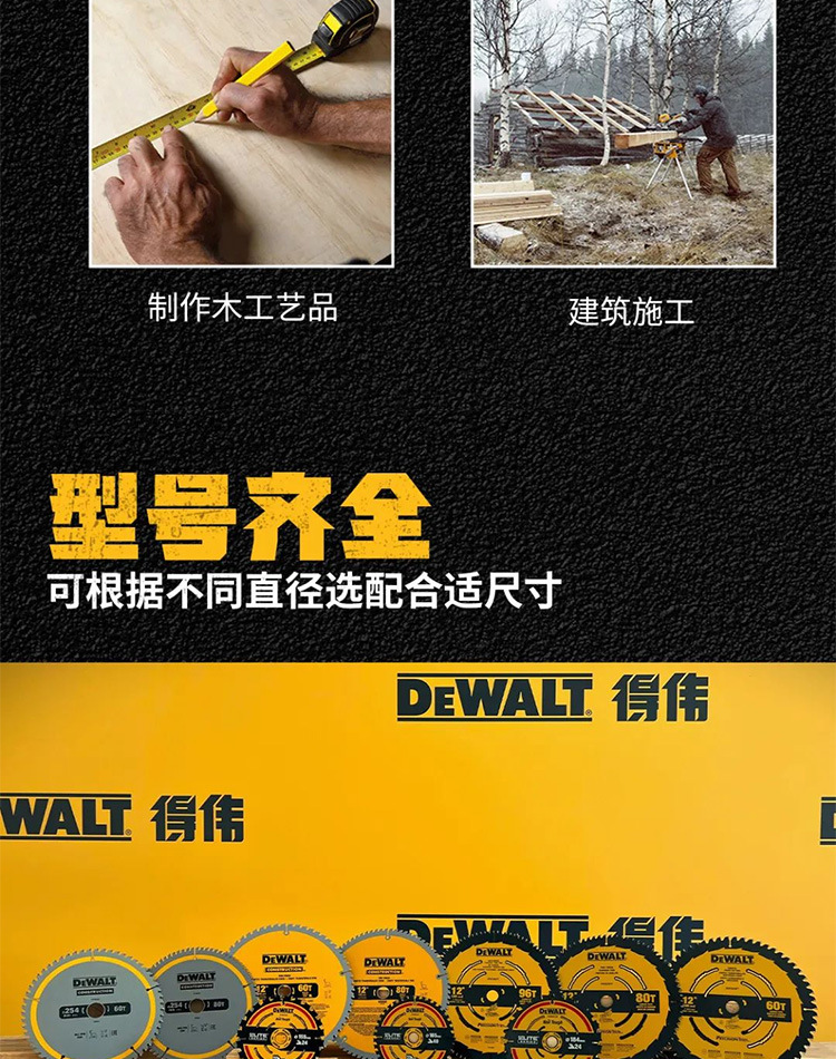 得伟木工圆锯片6.5/10/12英寸DT10397台锯305木材切割片165/254mm-阿里巴巴