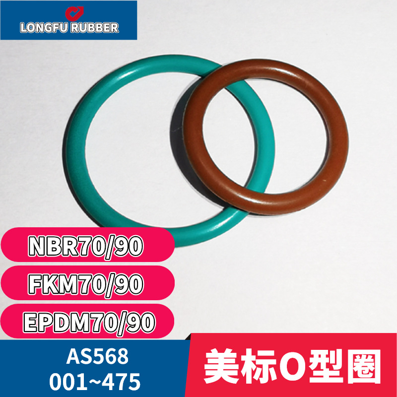 现货美标日标O型圈 AS568丁腈氟胶001-475美国日本国家标准A优质-阿里巴巴
