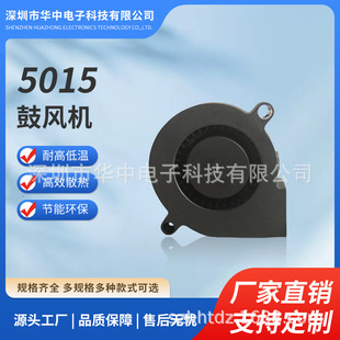 厂家生产DC5010鼓风机5V12V24V含油双滚珠风扇静音长寿命排风-阿里巴巴