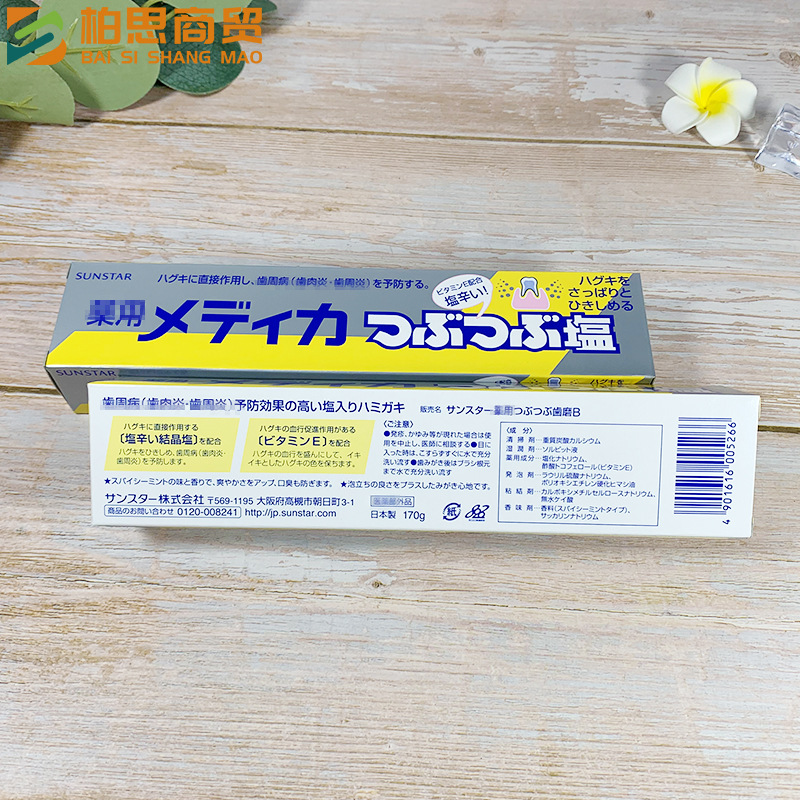 日本进口SUNSTAR巧虎三诗达成人牙膏170g牙齿清洁颗粒盐结晶牙膏-阿里巴巴