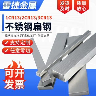 不锈钢扁钢1Cr13 2Cr13 3Cr13不锈钢分条钢带 定尺扁钢冷拉扁钢-阿里巴巴