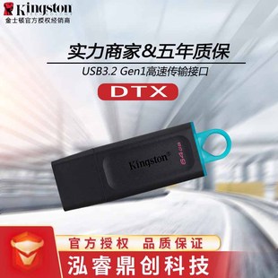 批发原装金士顿u盘正品DTX 32g 64g音乐车载投标系统电脑办公优盘-阿里巴巴