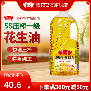 鲁花5S压榨一级花生油900ml*1 食用油 粮油-阿里巴巴