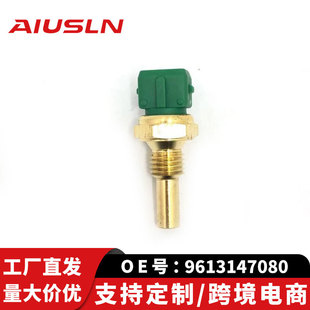 适配凯越雪佛兰赛欧汽车配件水温传感器9613147080 0280130121-阿里巴巴