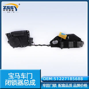 适用于宝马5系F10F11右后门锁总成高配带自吸整套锁51227185688-阿里巴巴