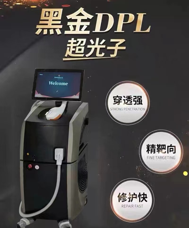 黑金超光子牛奶光美容仪器DPL光子嫩肤仪器提亮肤色全模式美容院-阿里巴巴