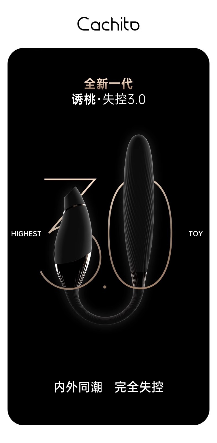 Cachito诱桃失控3三代ai高潮女用自慰器成人震动棒情趣用品黑金版-阿里巴巴