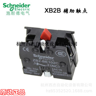 按钮触点模块ZB2BE102C，常闭辅助触点 1NC-阿里巴巴