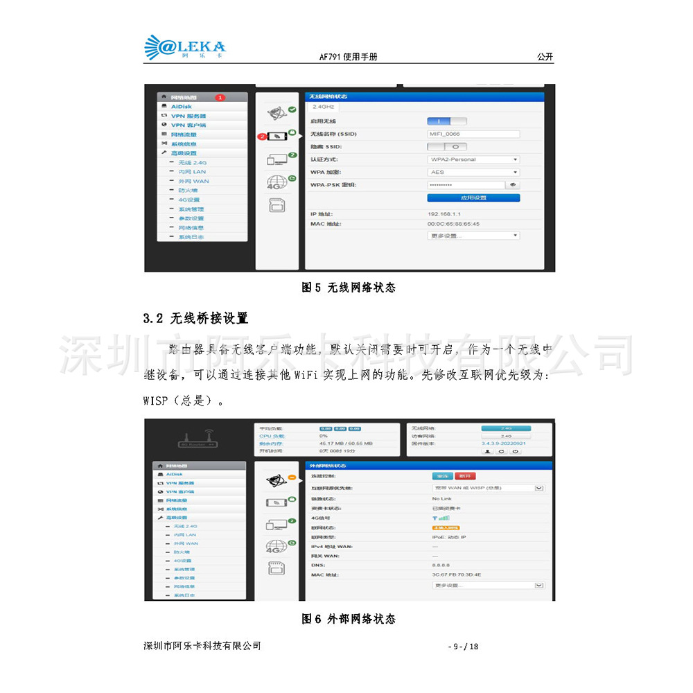 AF791 4G安防模块CAT1物联网4G转WIFI安防监控全网通模组-阿里巴巴