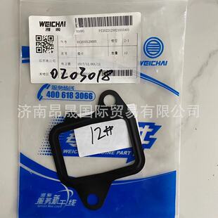 612630120005潍柴发动机 进气管垫 原厂正品 外贸出口-阿里巴巴