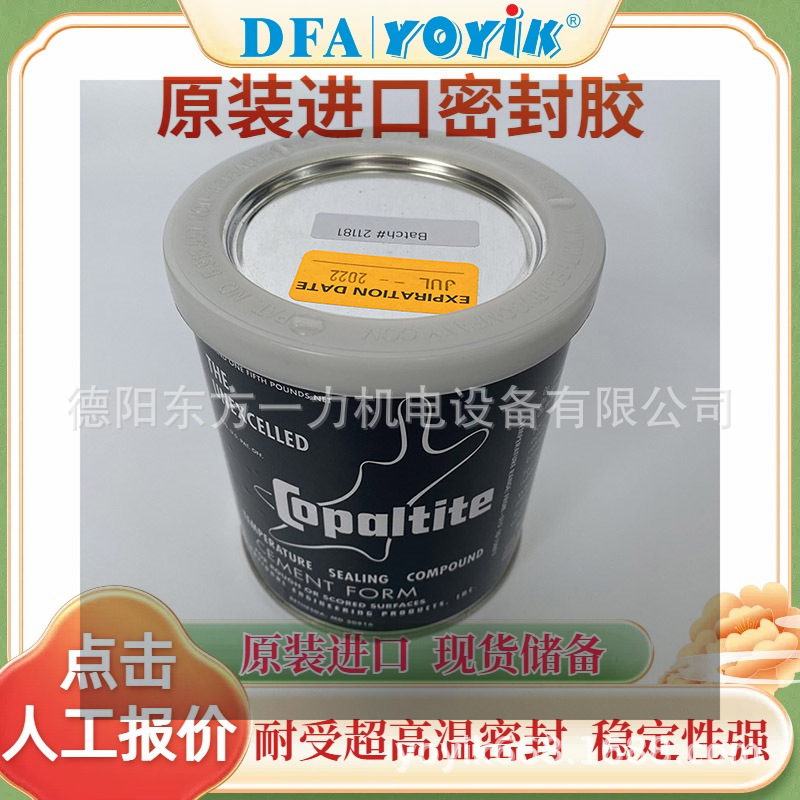 密封胶BIRKOSIT-Dichtungskitt施胶厚度王笑区域技术支持-阿里巴巴