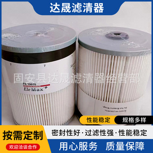 厂家供应油水分离滤芯FS19915工程机械设备燃油滤清器-阿里巴巴