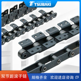 日本原装tsubaki椿本链条 RF2080S-1LA2小型带弯板附件输送链-阿里巴巴