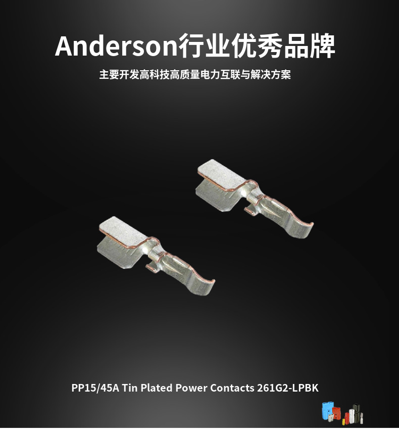 Anderson 261G2-LPBK 安德森镀锡端子15-45A 100%原装正品-阿里巴巴