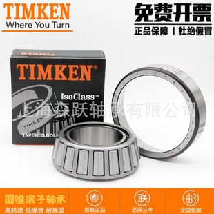 美国TIMKEN铁姆肯高圆锥滚子轴承30202 30203 30204 30205 30206-阿里巴巴