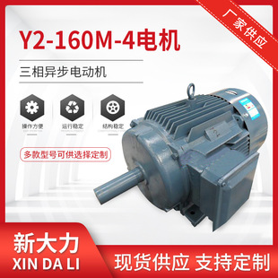 大量销售Y2-160M-4-11KW三相异步电机 无极变频调速电机-阿里巴巴