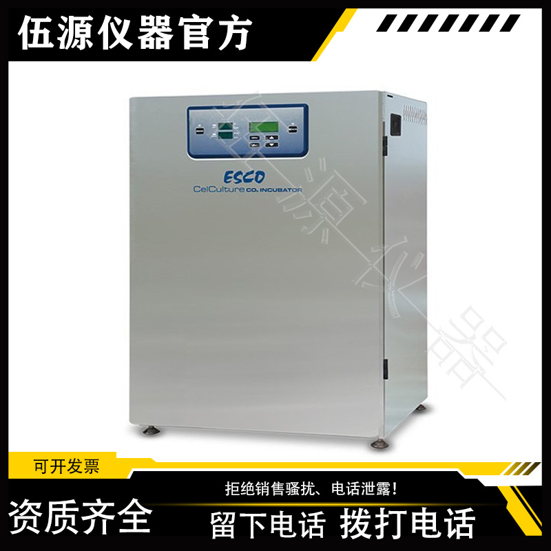 进口Esco CLM-170B-8-TC（170L） CelMate 培养箱-阿里巴巴