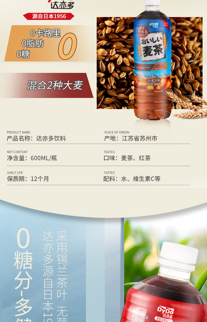 Dydo达亦多大麦茶红茶饮料600ml*15瓶绿茶乌龙茶夏日饮品整箱批发-阿里巴巴
