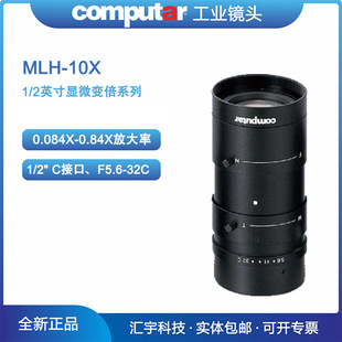 MLH-10X 康标达显微变倍镜头 Computar 1/2英寸10X变倍手动光圈-阿里巴巴