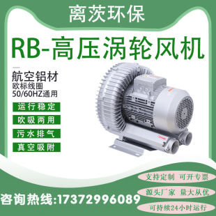 RB-81D-2热风机配套高压风机 加热器旋涡气泵 高压热风机旋涡风机-阿里巴巴