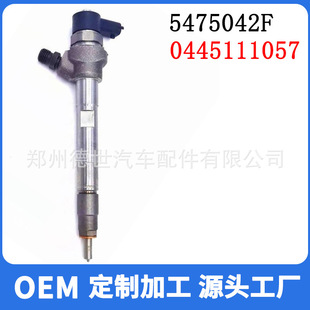 0445111057共轨喷油器0 445 111 057 5475042F适用于康明斯发动机-阿里巴巴