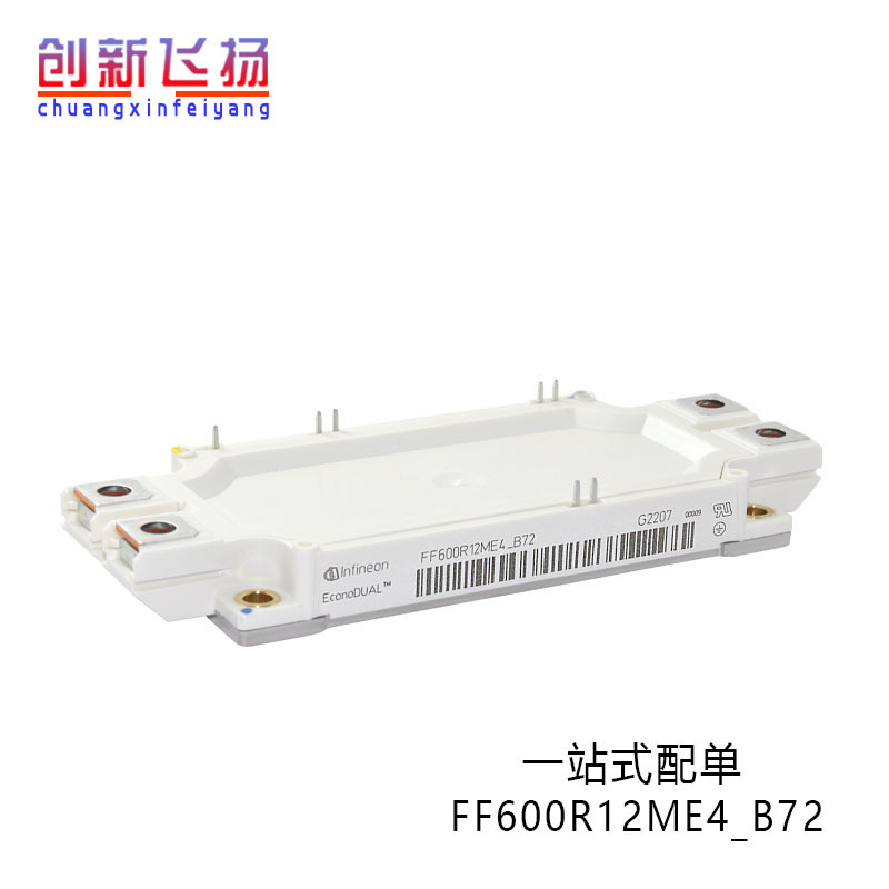 FF600R12ME4_B72全新原装电力半导体新能源IGBT功率模块-阿里巴巴