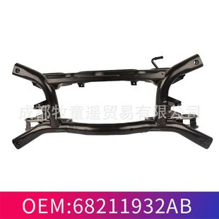 元宝梁68211932AB 68211932AA 05105252AA 05105252AB 05105252AC-阿里巴巴