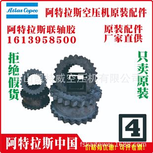 1613958500 1613828000 2903101601 2903101600 联轴胶-阿里巴巴