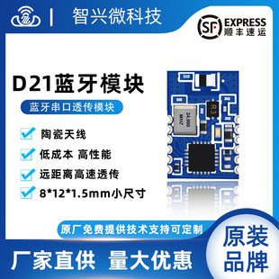 ZX-D21迷你蓝牙模块BLE低功耗接收无线透传通讯串口转蓝牙模组-阿里巴巴
