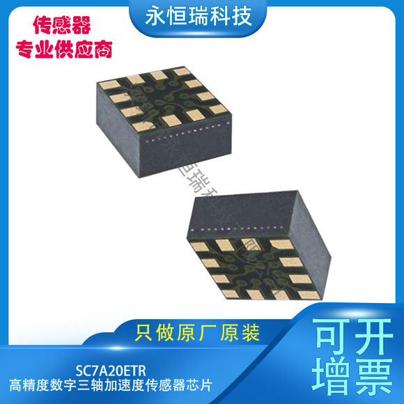 QMI8658A六轴陀螺仪 姿态传感器 可替代BMI160 ICM40607低功耗-阿里巴巴