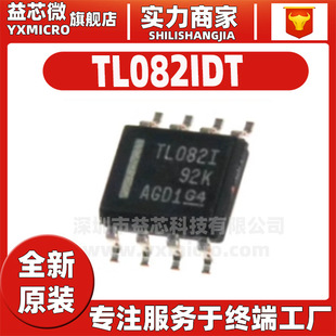 全新正品ST TL082IDT 082I贴片SOP8 J-FET运算放大器IC芯片-阿里巴巴