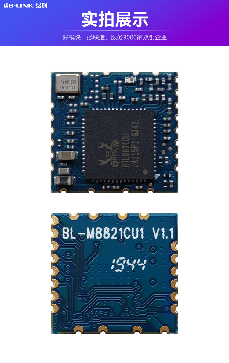 BL-M8811CU2无线模块RTL8811CU双频5G投屏嵌入式wifi模组HDIM图传-阿里巴巴
