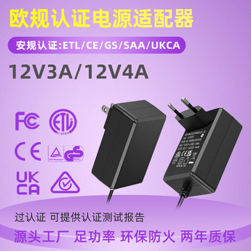 12V3A电源适配器12v4a36w48w欧英认证CE高PF过EMC谐波LED驱动厂家-阿里巴巴