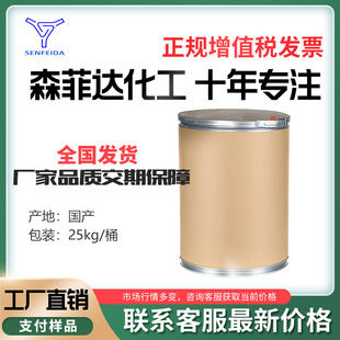 1,4-环己烷二甲醇（CHDM）1.4-环己烷二甲醇 CAS：105-08-8 厂家-阿里巴巴