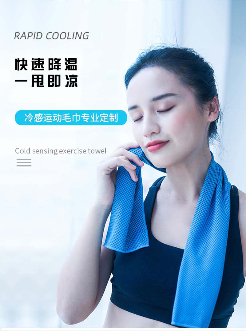 冷感速干毛巾吸汗超细纤维健身跑步擦汗降温冰巾运动毛巾现货批发-阿里巴巴