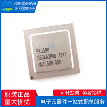 3588芯片-3588芯片批发、促销价格、产地货源 - 阿里巴巴
