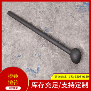 伊朗棒铃 铁锤铃 体能力量训练MACEBELL HAMMER健身器材-阿里巴巴