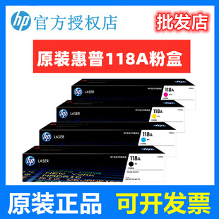 原装惠普118A硒鼓W2080A硒鼓 W1132A成像鼓MFP178nw 179fnw 150a-阿里巴巴