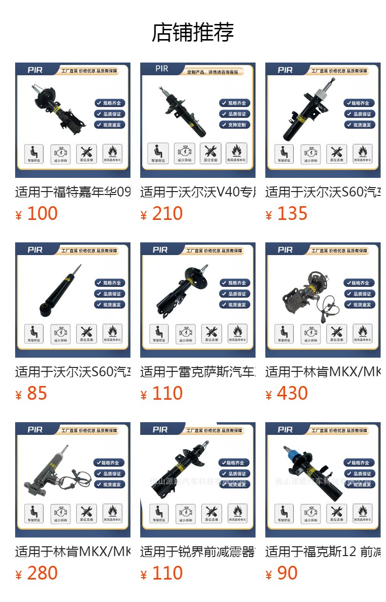1663202613适用于奔驰W166不带电空气悬挂减震器前机1663202513-阿里巴巴