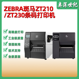 ZEBRA斑马ZT210/ZT230工业条码打印机200/300dpi不干胶标签打印机-阿里巴巴