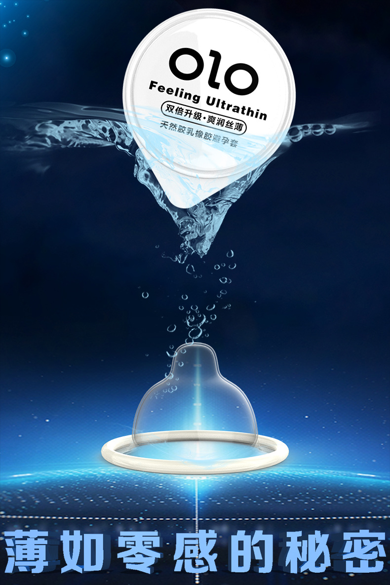 新款OLO001玻尿酸避孕套男用超薄套10只装安全套男女神冰火套批发-阿里巴巴