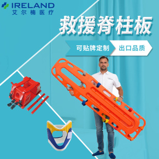 Water Floating Rescue Spine Board Fire Rescue Board Factory-阿里巴巴