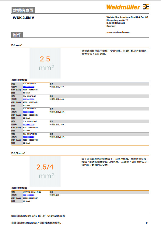 魏德米勒WDK 2.5N V双层接地端子订货号1041610000-阿里巴巴