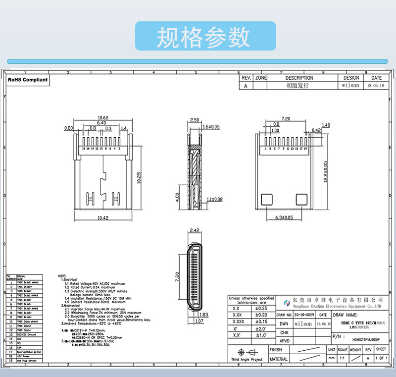 HDMI C TYPE 公头夹板式 1.6 MINI HDMI公头19P夹板1.6mm-阿里巴巴