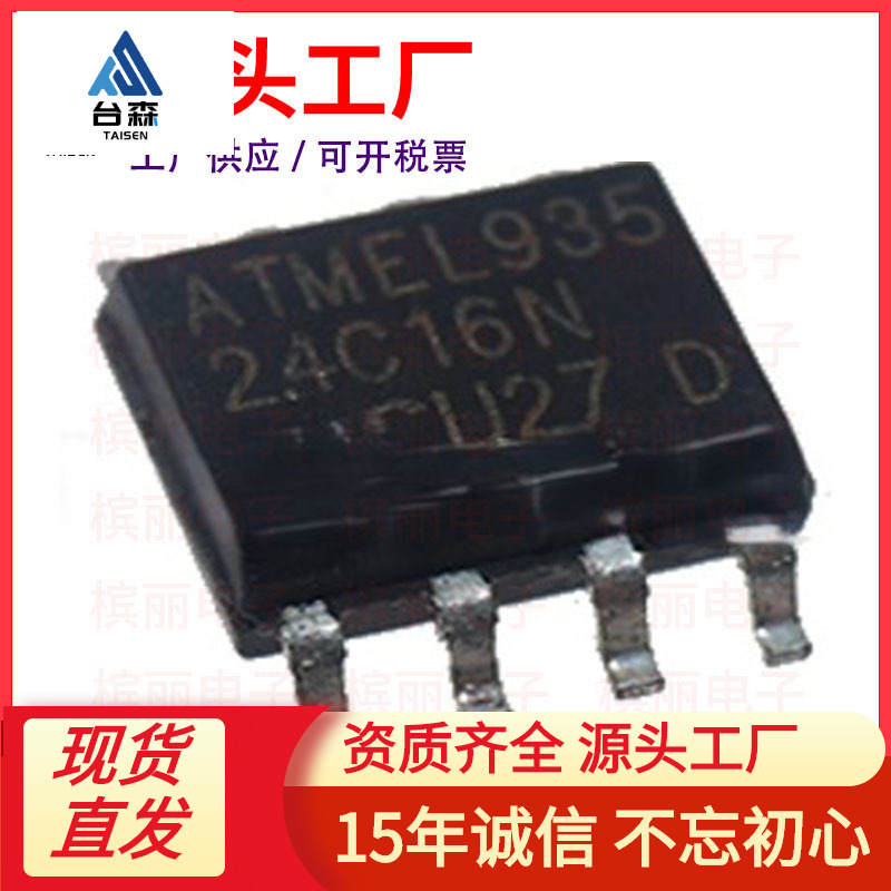 24c16n-24c16n批发、促销价格、产地货源 - 阿里巴巴