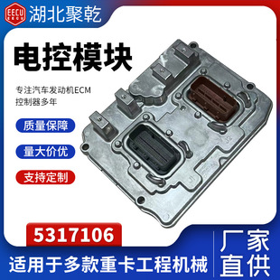 适用于福田康明斯卡车小松挖机控制模块CM2350A控制器5317106-阿里巴巴