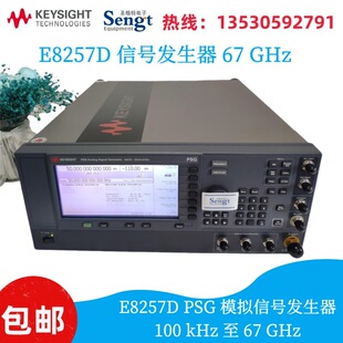 keysight是德 E8257D是德信号源 安捷伦Agilent E8257D-阿里巴巴