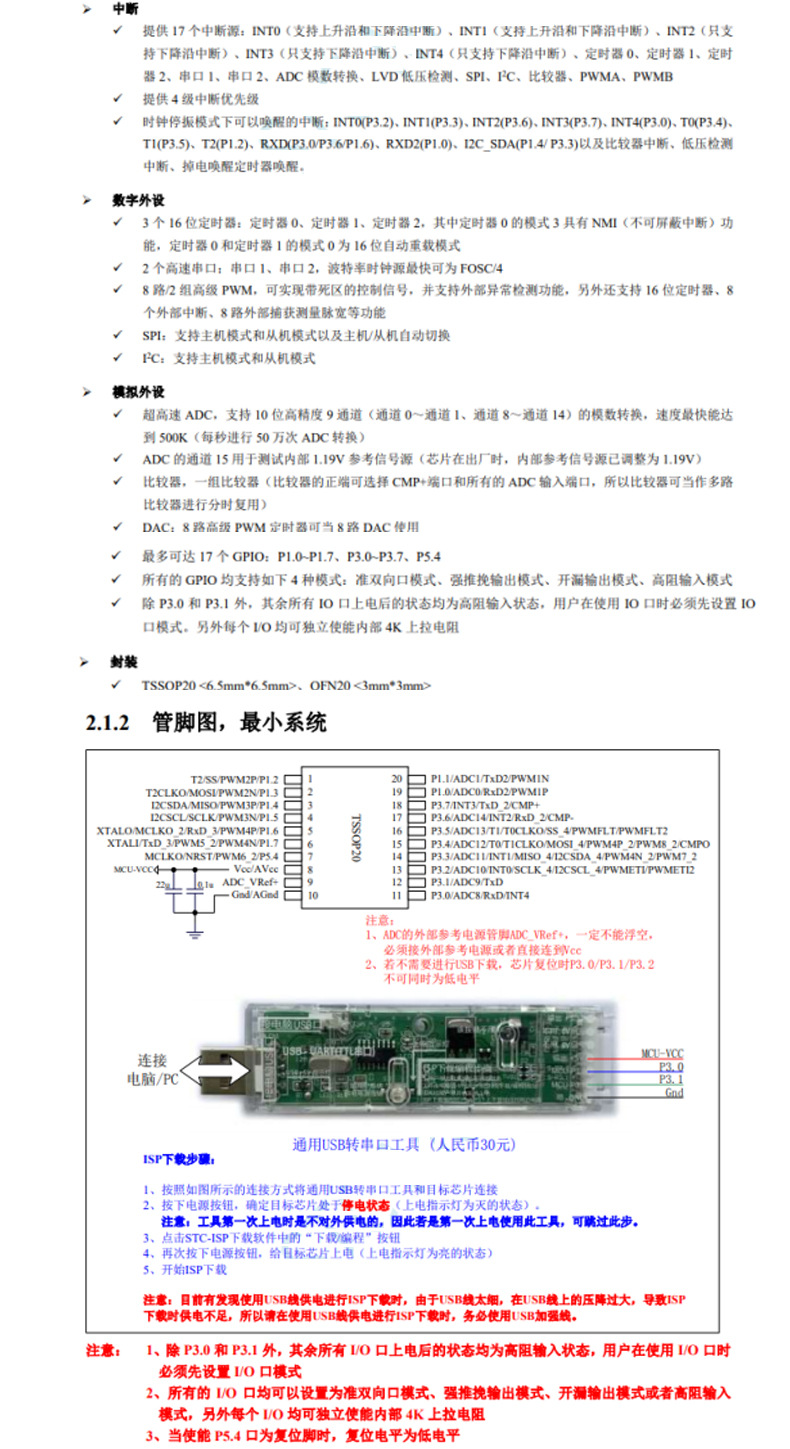 原装正品 STC8H1K17-36I-TSSOP20 1T 8051微处理器单片机芯片-阿里巴巴