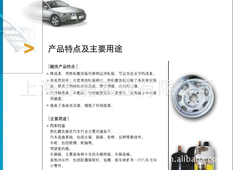 S315MC S355MC S420MC S550MC S600MC S700MC 汽车钢 酸洗板-阿里巴巴